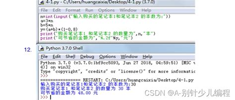 nct青少年编程能力等级测试python编程一级 模拟卷（含答案） nct python 一级 csdn博客