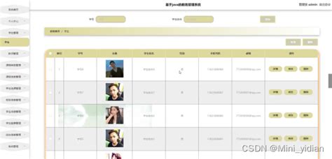 基于springboot vue的高校教务管理系统（源码 文档 部署 讲解） springboot vue教务选课管理系统 csdn博客