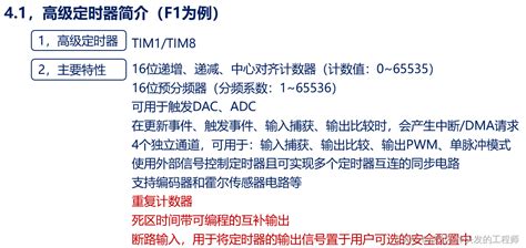 Stm32f103c8t6外设——高级定时器（输出比较）输出指定pwm个数stm32f103c8t6标准库time比较输出怎么配置 Csdn博客