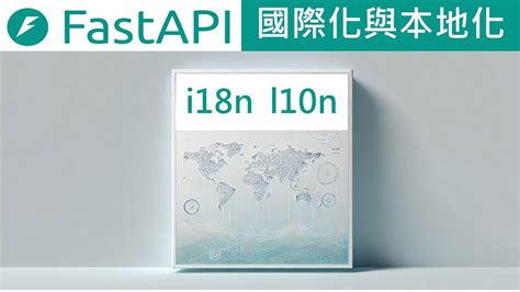 14fastapi 國際化i18n與本地化l10n教學 Fastapi Pythonprogramming Python Youtube