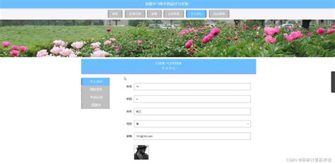 高数学习助手的设计与实现jspjavaspringmvcmysqlmybatisjs高数 Csdn博客