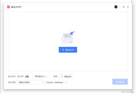 【已解决】最简单便捷的方法将多html合并为pdfhtml批量转pdf Csdn博客