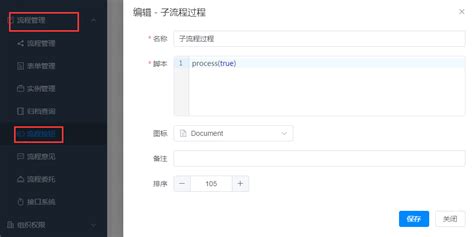 roadflowele6 2 8升级说明 asp core6 element plus vue前后端分离工作流引擎低代码快速开发平台