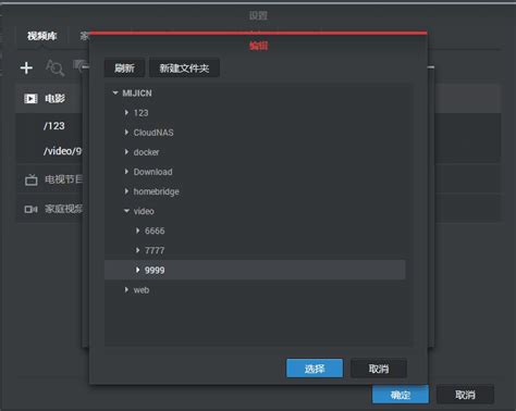 开启群晖套件访问nfs cifs远程目录（smb nfs挂载）功能 我不是矿神
