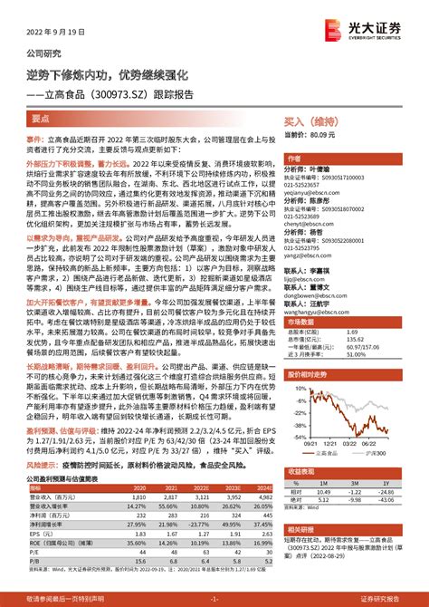 逆势下修炼内功，优势继续强化
