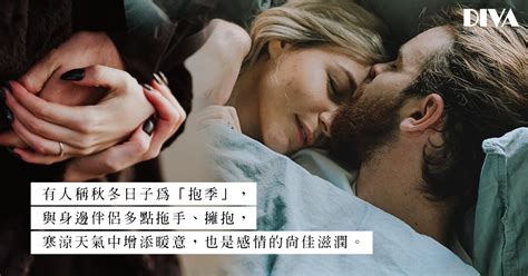 性一定要透過親身體接觸但身體接觸不一定為了性摸一下抱一下有時純粹是想有親密感覺 古錦榮 性治療師手記 Sex Love Diva Channel