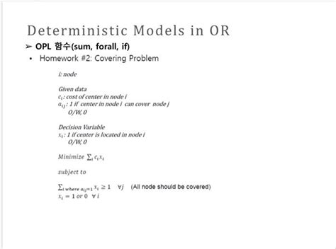 Eterministic Models In Or Opl 함수sum Forall If