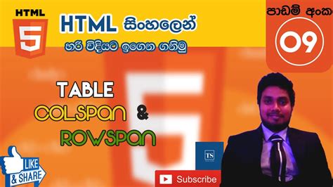 Html Table Colspan And Rowspan Html In Sinhala Lesson 09 Tech Side