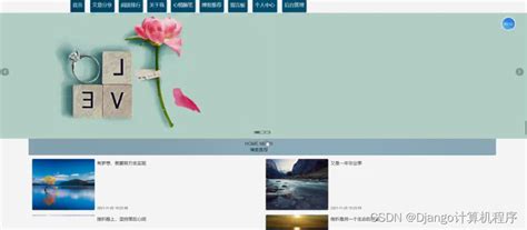 [附源码]python计算机毕业设计django个人博客系统 csdn djingo模板python csdn博客