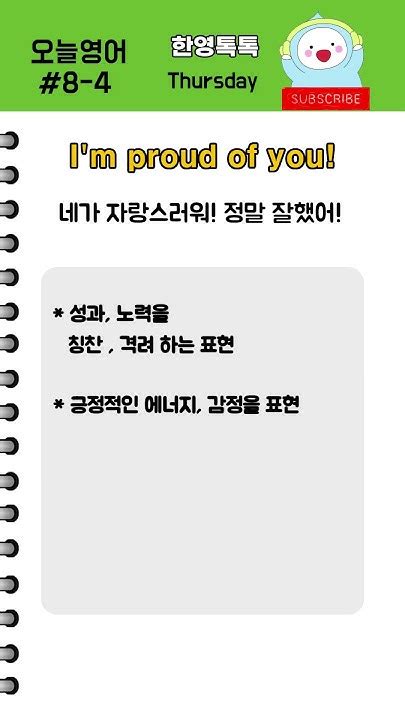 한영톡톡 오늘 영어 8 4일상에서 자주 쓰는 간단한 영어 표현 쉽게 배우는 일상 영어생활영어원어민이 자주 사용하는 영어표현 Youtube