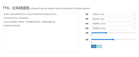 微软文本转语音小工具（text to speech）网页版 知乎