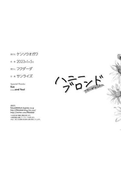 Honey Blonde Nhentai Hentai Doujinshi And Manga