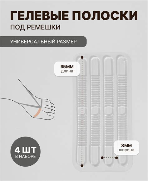 Силиконовые вкладыши в ремешки босоножек купить — купить по низкой цене на Яндекс Маркете