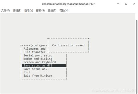 linux内核串口日志抓取 minicom工具使用方法 csdn博客