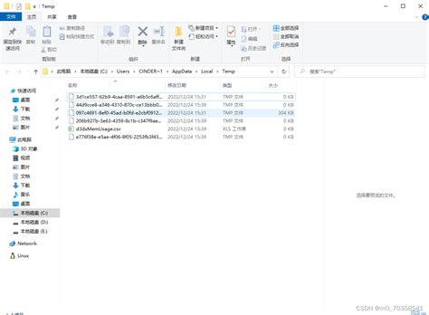 清理电脑c盘 yxq nethelper csdn博客