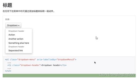 bootstrap下拉菜单学习（五） bootstart 点击展开下拉 csdn博客
