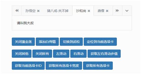 Jquery导航和菜单插件第11页 Bootstrap模板库