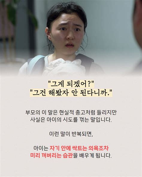 항상 비관적인 부모 밑에서 자란 아이들의 특징 마음가짐