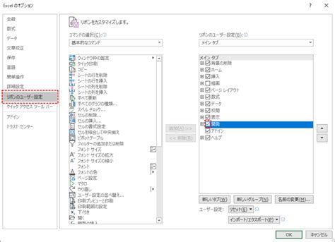 超初心者が最短でvbaの達人風を目指す（第1回）－ まずは記録と実行でマクロを体験する ウインタブ