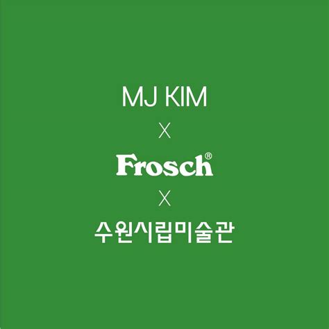 프로쉬 코리아 공식 계정 댓글이벤트 프로쉬의 환경을 위한 노력이 담긴 22세기 유물전 이번엔 수원에서 여러분을 초대합니다