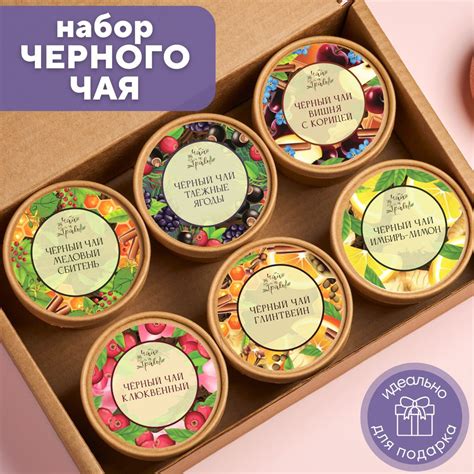 Набор чая подарочный. Чай листовой черный. Подарок на 8 Марта купить на ...