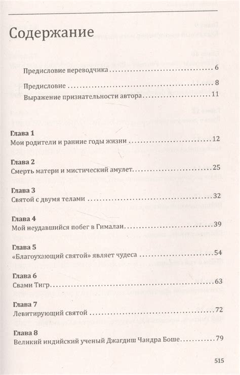 Автобиография йога (книга)