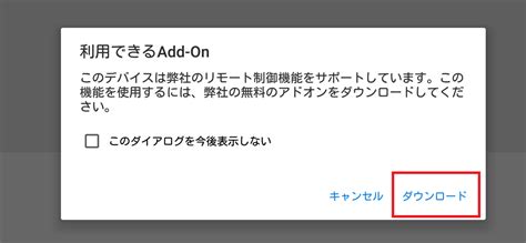 パソコンからスマホ（アンドロイド）を遠隔でリモート操作する方法【team Viewer】 Tech Hippo Lab