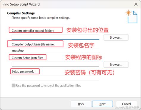 Unity制作游戏项目——unity项目如何导出安装包（inno Setup Compiler的使用）——附有inno Setup Compiler软件安装包 Csdn博客