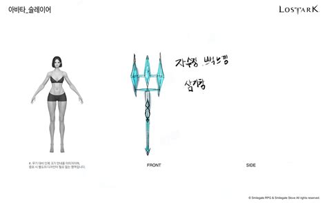 여전사 수정 로스트아크 공모전게시판