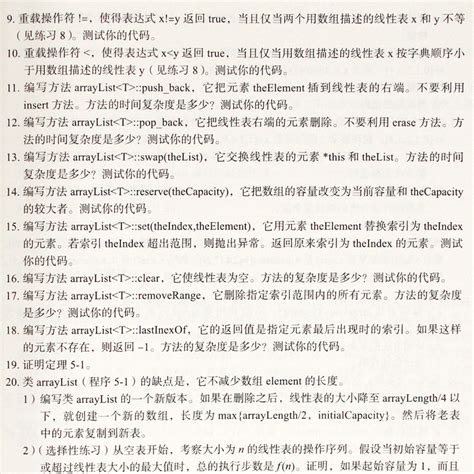 数据结构算法与应用 C语言描述原书第2版计算机科学系列丛书计算机科学丛书教材教程图书籍正版现货c基础入门机械工业虎窝淘