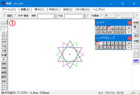 Jwcad レイヤグループの使い方