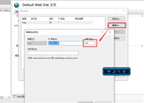 修改windows iis默认端口 windowsserver2019 iis怎么改默认端口号 csdn博客