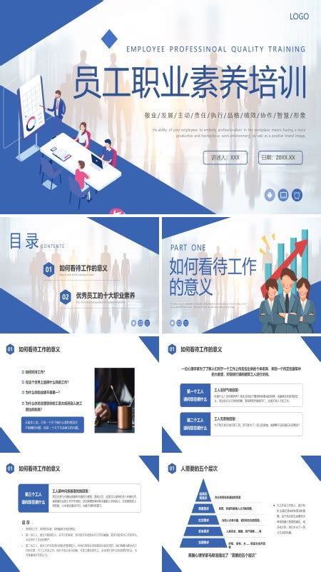 软件工程职业发展报告免费ppt 软件工程职业发展报告免费ppt模板下载 麦克ppt网
