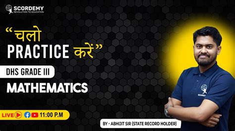 Mathematics Dhs Special Class Dhs Grade Lll By Abhijit Sir Scordemy Assam Youtube