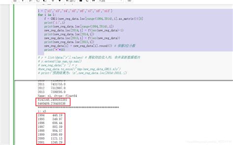 Python数据分析与应用 财政收入预测分析、实训(企业所得税预测) Csdn博客 Python数据分析与应用 财政收入预测分析、实训(企业所得税预测) Csdn博客