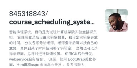 Github Course Scheduling Systemv