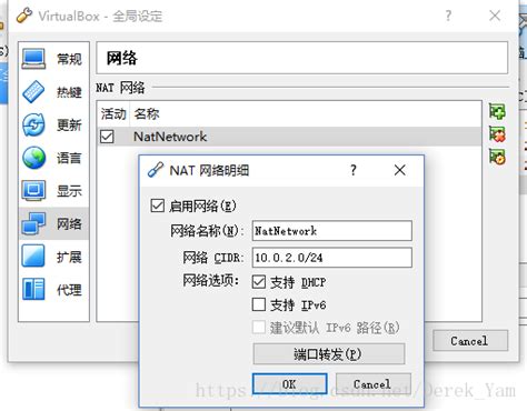 virtualbox上安装centos7的网络配置，host only nat方式 virtualbox搭建centos7可以ping通主机