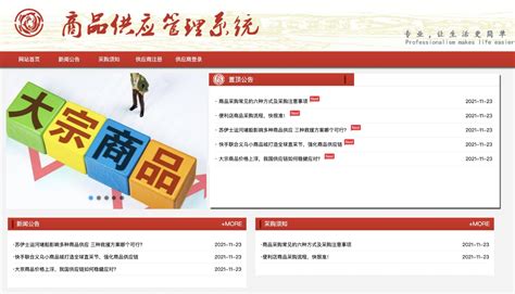 Java 商品供应管理系统 商品管理系统 物品供应管理 物品管理 Ssmjava货物管理系统 Csdn博客
