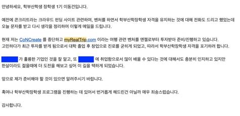 오늘은 마이리얼트립의 창립기념일입니다 벌써 만 12년이 되었으니 시간이 꽤 흘렀습니다 원래 모 기업에 취업하는 조건으로 그 회사로부터 장학금을 2년 가까이 받았었는데