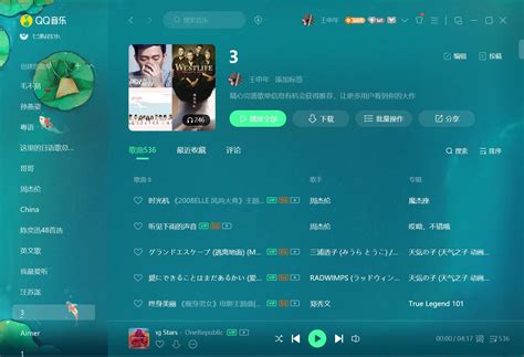 【酒馆活动】金秋十月，分享你的qq音乐歌单