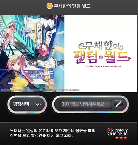 무채한의 팬텀 월드 노래녀 일침 ㅋㅋㅋㅋㅋㅋ 웃긴대학 만화