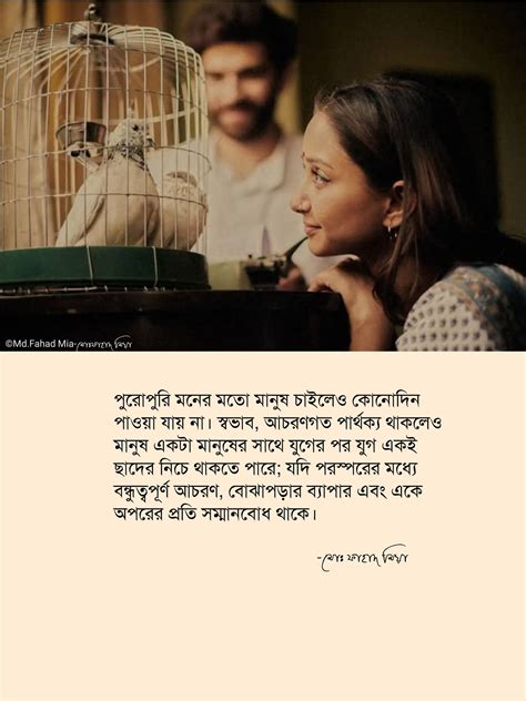 Md Fahad মনের মতো সঙ্গী। আসলে কি সব মানুষই তার মনের মতো সঙ্গী চায়নাহ সবাই মনের মতো সঙ্গী