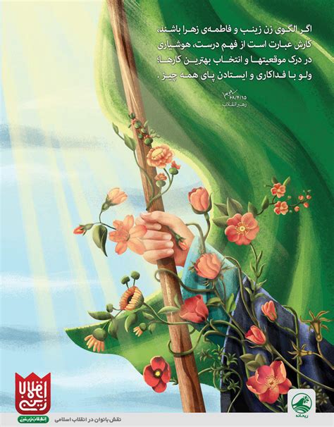 مجموعه پوستر با موضوع زن و حریم خانواده طرح گرافیکی صاحب نیوز