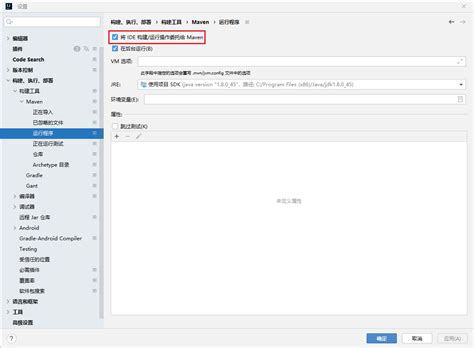 【学习笔记】maven相关 csdn博客