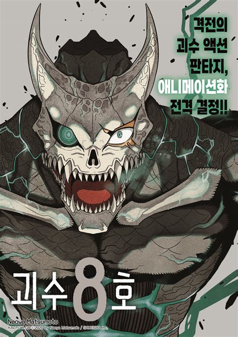 서울미디어코믹스 서울문화사 해외만화팀 On Twitter 당첨자 발표는 😈2월 8일😈 여러분의 많은 관심 부탁드립니다😎