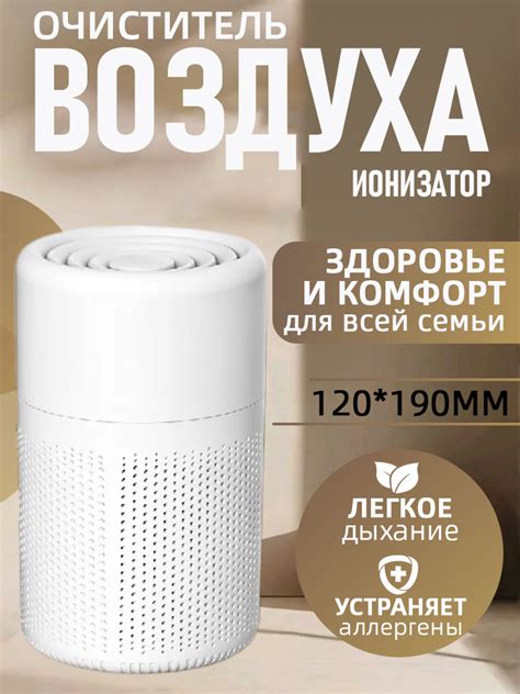 Очиститель воздуха от пыли для дома ионизатор воздуха для дома купить на Ozon по низкой цене