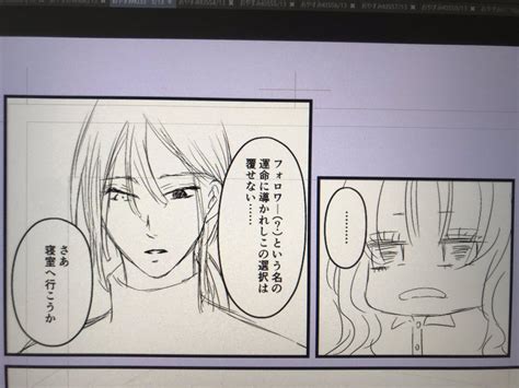 おばみつ「先生を誘惑したい甘露寺が腰を抜かすおばみつ漫画③ まだもうちょっとだけ続く… 」ぜつこの漫画