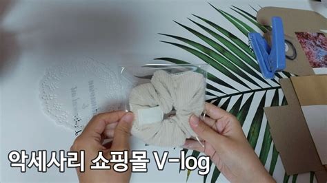 Vlog53 이번엔 고양이🐱닷 1인 쇼핑몰 사장 지그재그 스마트스토어 11번가 포장 브이로그 Youtube