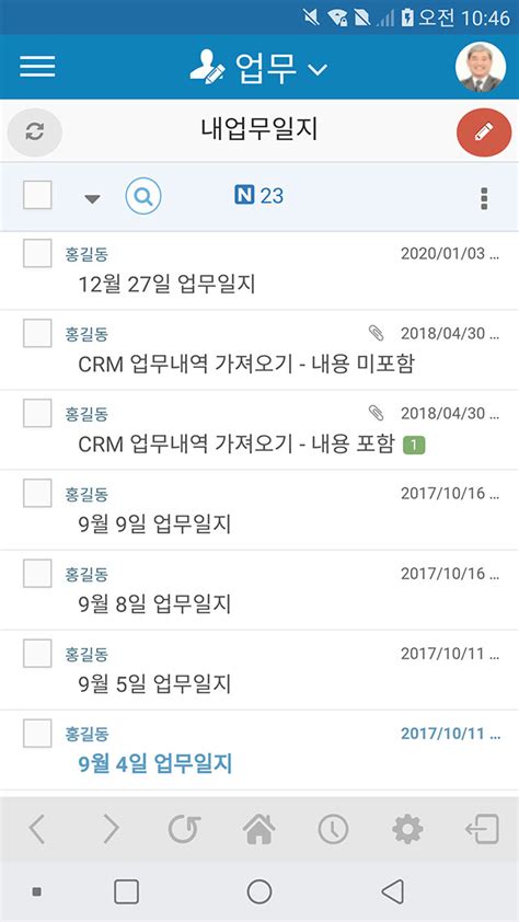 스크린샷 그룹웨어 한비로 관리 운영 서버 호스팅·호스팅·해외 서버 호스팅·소프트웨어