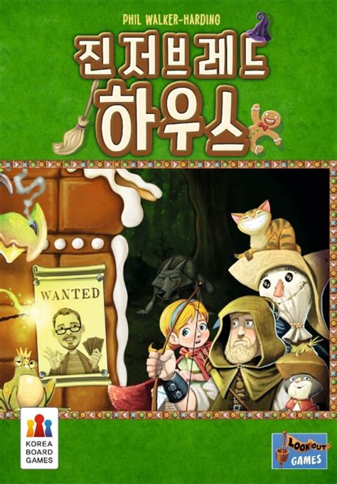 진저브레드 하우스 보드게임 주요정보